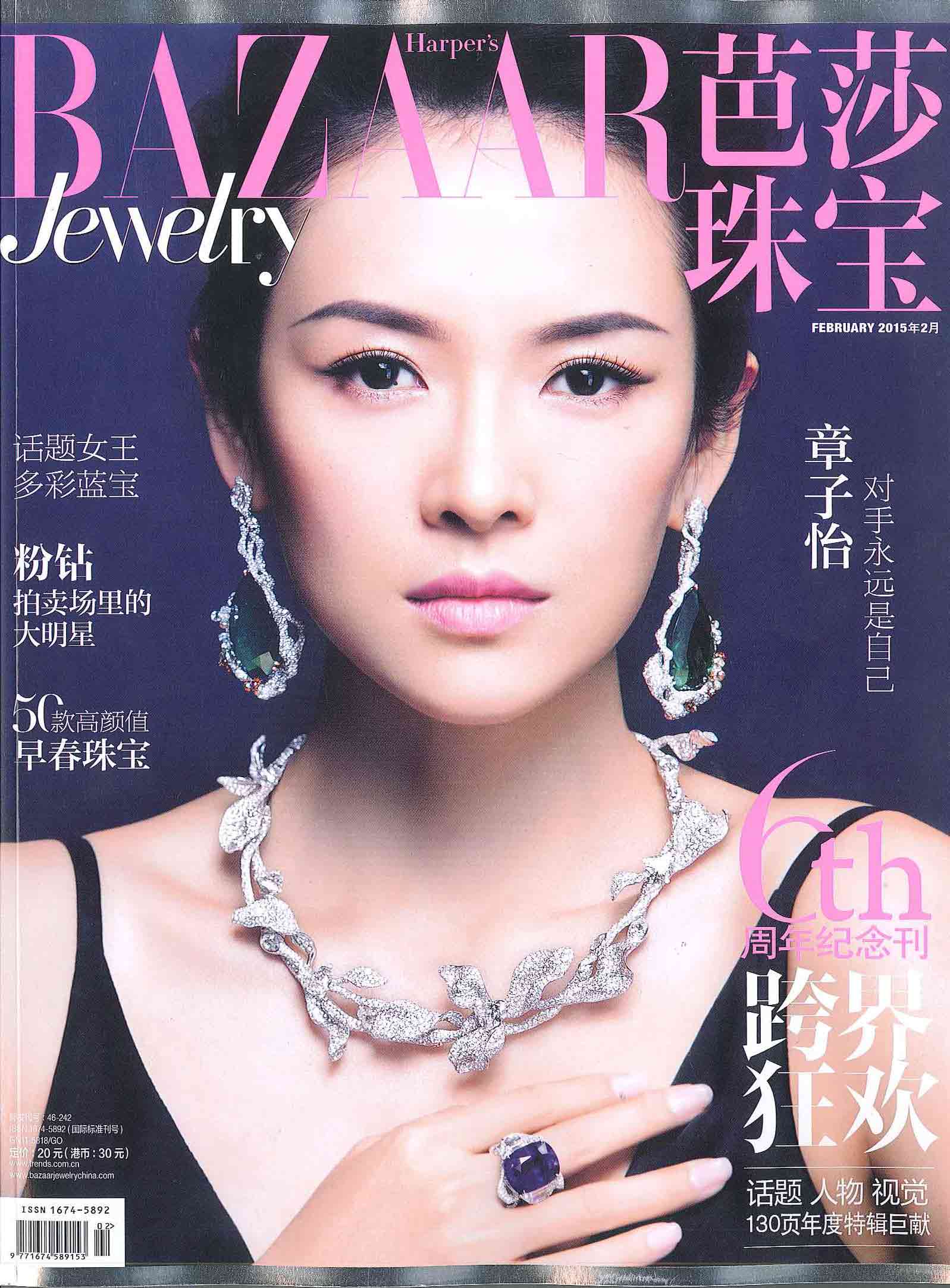 Marco Dal Maso in Harper’s Bazaar China: Jewelry Feature